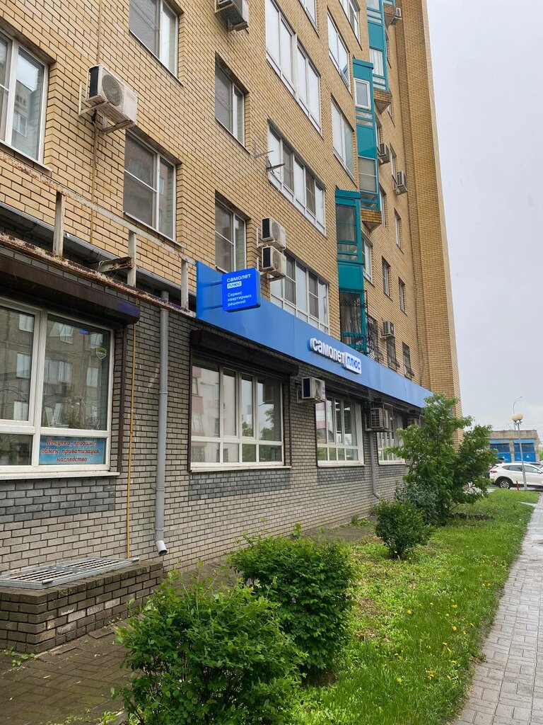 Emlak ofisi Samolet Plus, Nijni Novgorod, foto