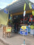 Punto Tigo Entek (Santa Cruz de la Sierra, Distrito Municipal 11, Subdistrito CII, Suárez Arana, 248), şapka satan mağazalar  Bolivya'dan