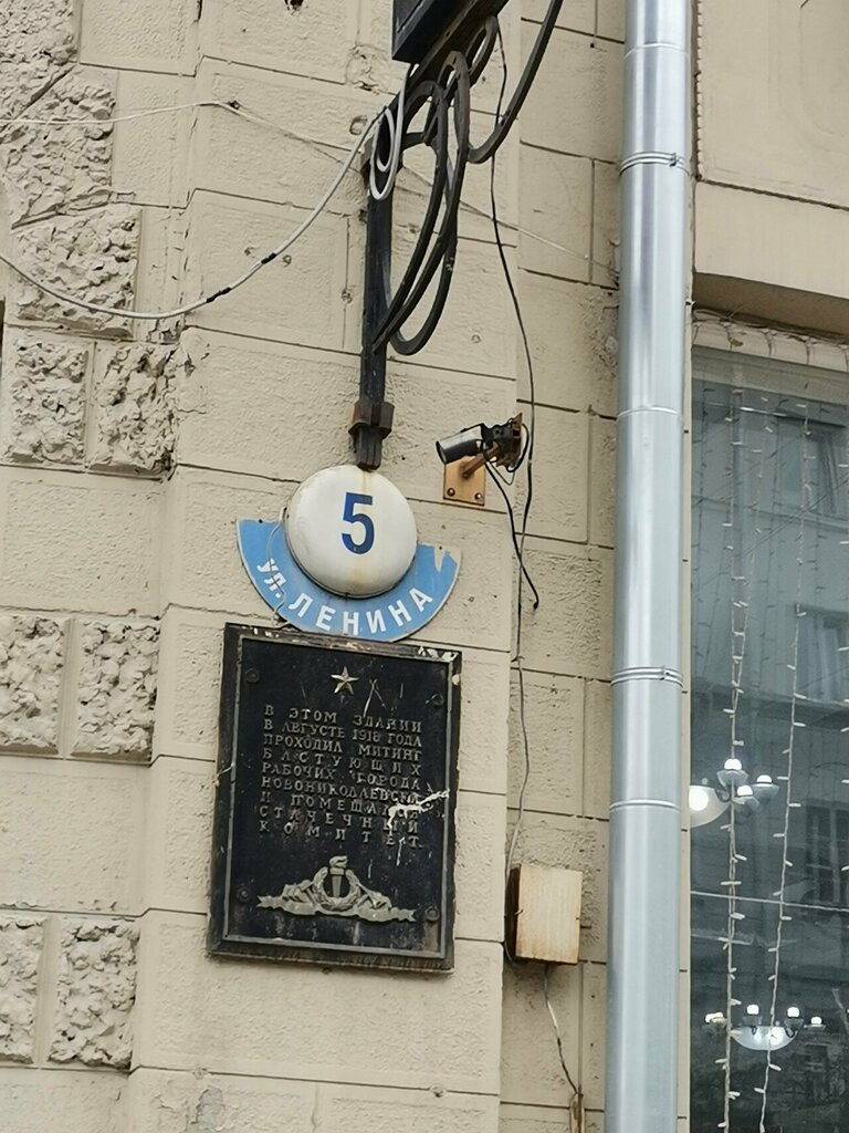 Manyetik sistemler Tolshchinomery74, Novosibirsk, foto