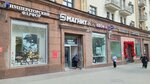 Кинг Family (Tverskaya Street No:6с1), tütün, sigara mağazaları  Moskova'dan