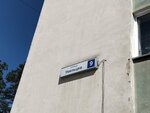 Kangfeides (Umeltsev Street No:9), kişisel koruma ürünleri  Yekaterinburg'dan