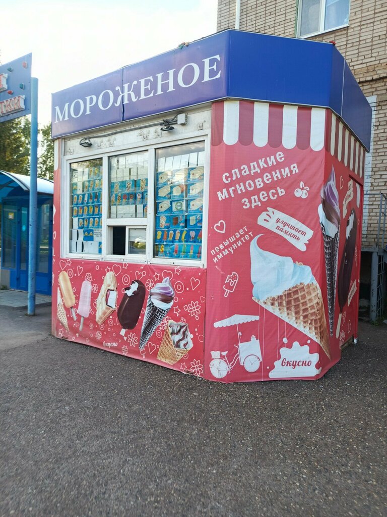 Gazete bayi Mir pechati, Almetyevsk (Elmet), foto