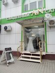Анжелика (Chechen Republic, Grozny, Territoriya TTs Berkat), düğün mağazası  Grozni'den