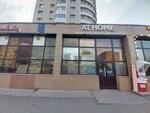 At home (Kenesary kóshesi No:70А), ev eşyası mağazaları  Astana'dan