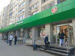 Почта России (ulitsa imeni V.G. Rakhova No:44/54), parsel otomatı  Saratov'dan