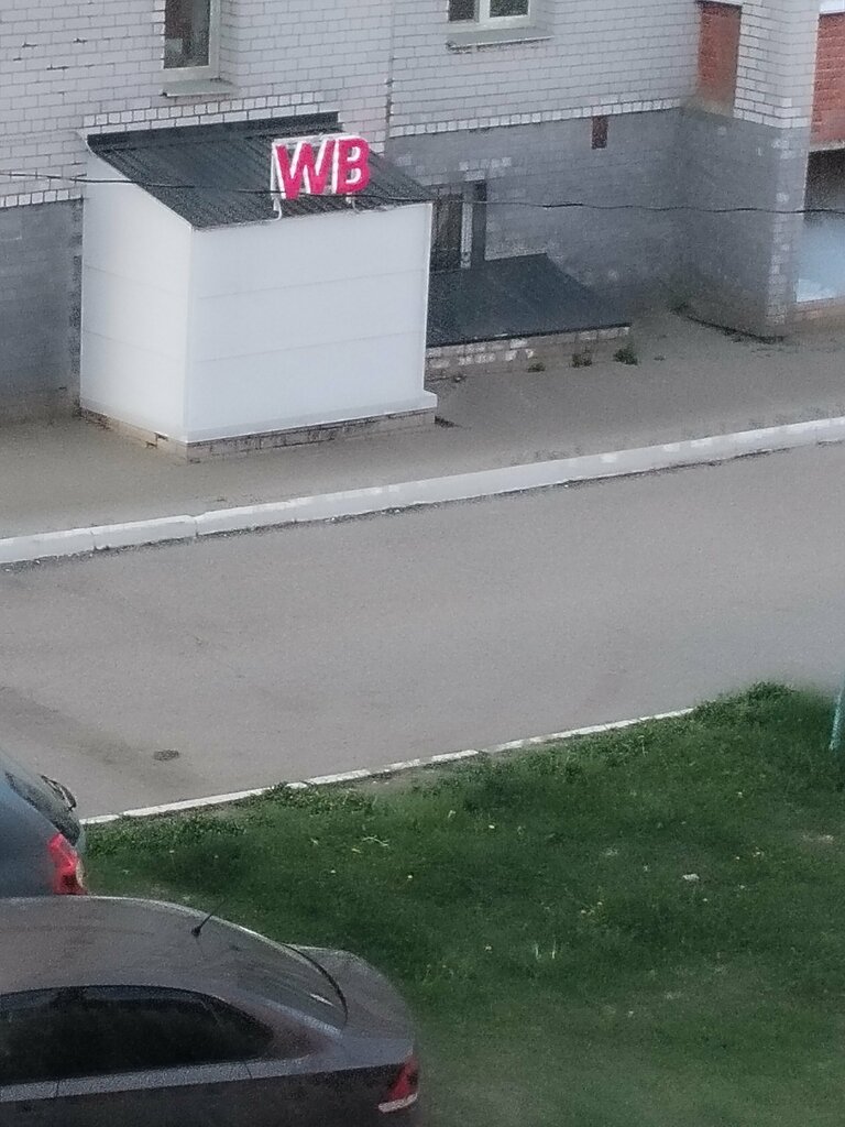 Teslimat noktası Wildberries, Kirov, foto