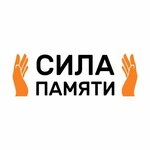 Power of Memory (No:26, territoriya GSK Spektr), cenaze gereçleri firmaları  Yoshkar‑Ola'dan