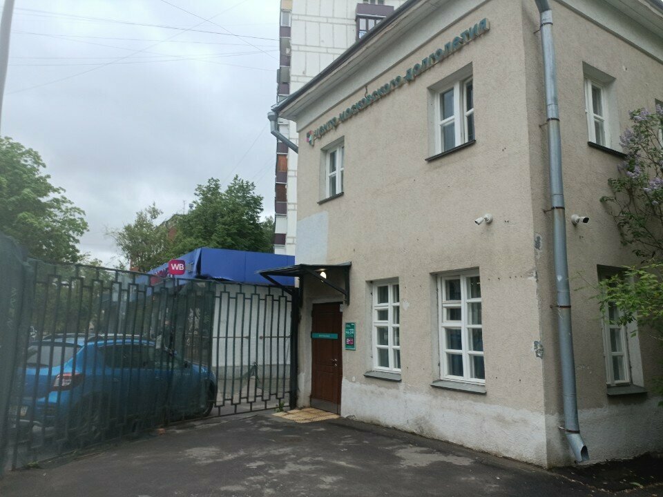 Kültür merkezleri Центр московского долголетия и молодости, Moskova, foto