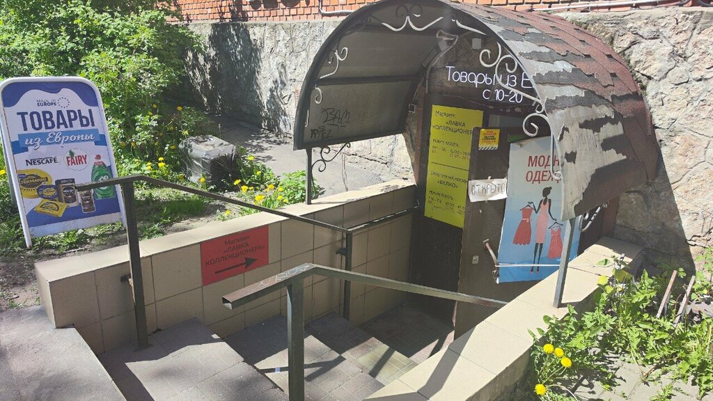 Market Финские товары, Puşkin, foto