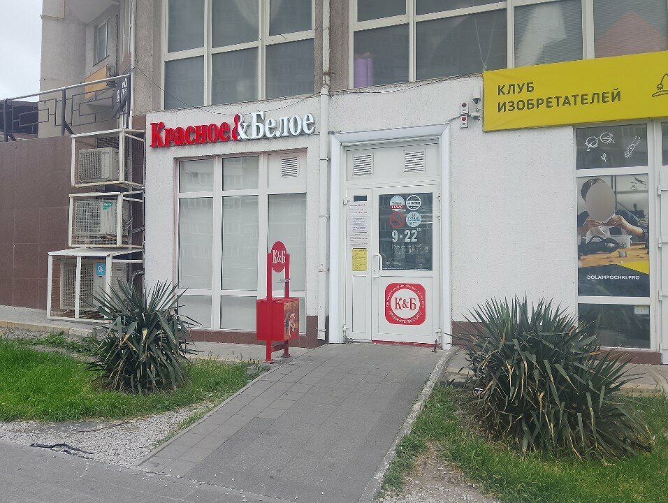 Market Krasnoe&Beloe, Novorossiysk, foto