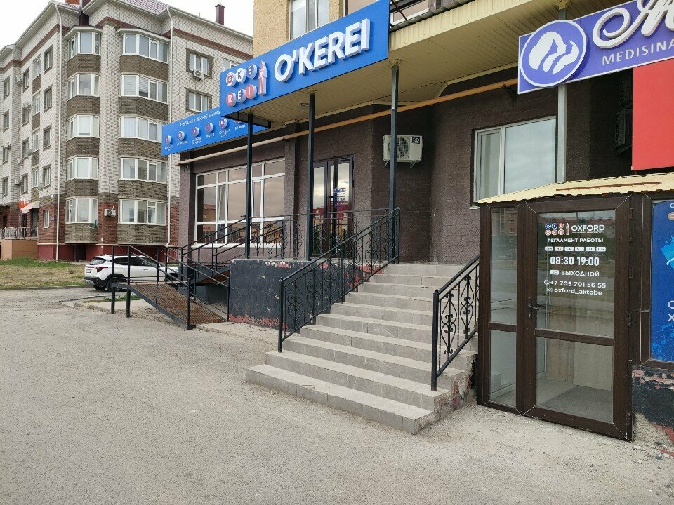 Eğitim merkezleri O'Kerei, Aktöbe, foto