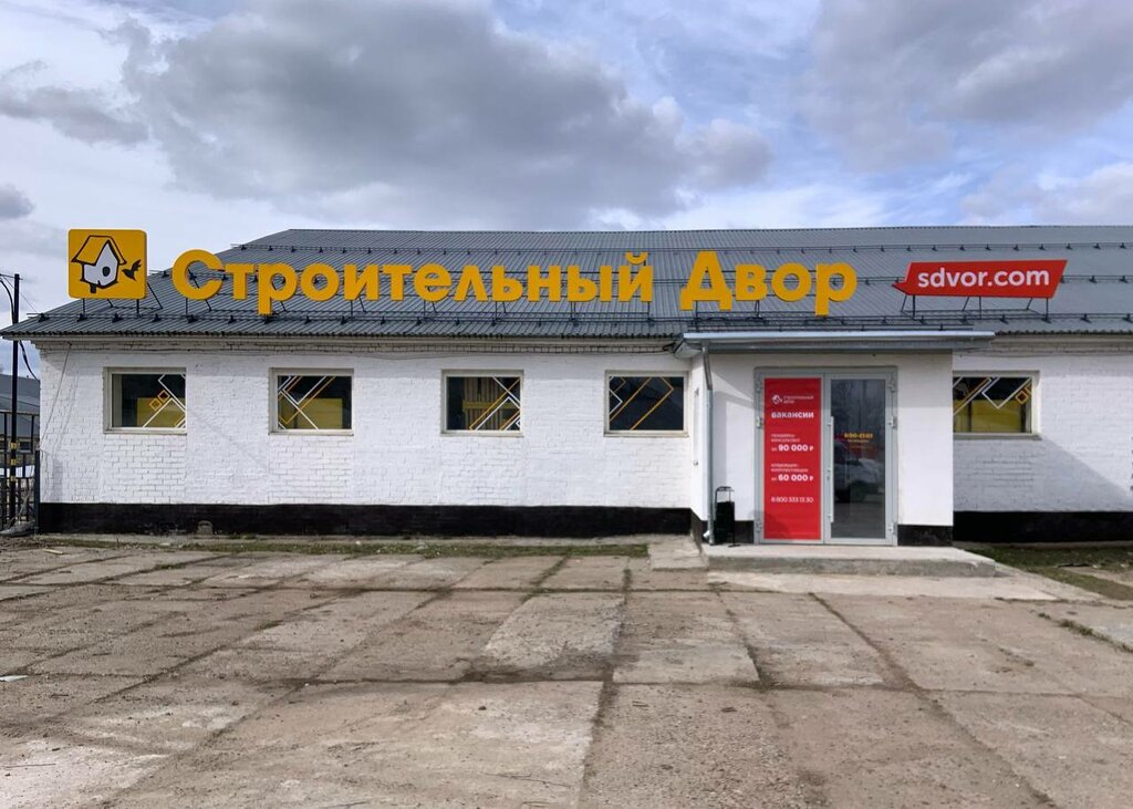 Yapı mağazası Строительный двор, Permski krayı, foto