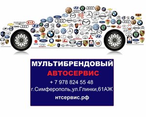 NTservice (улица Глинки No:61АЖ), otomobil servisi  Simferopol'dan (Akmescit'ten)
