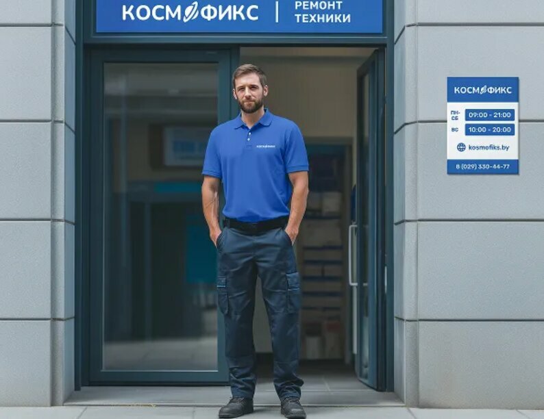 Bilgisayar teknik servisleri Kosmofiks, Minsk, foto