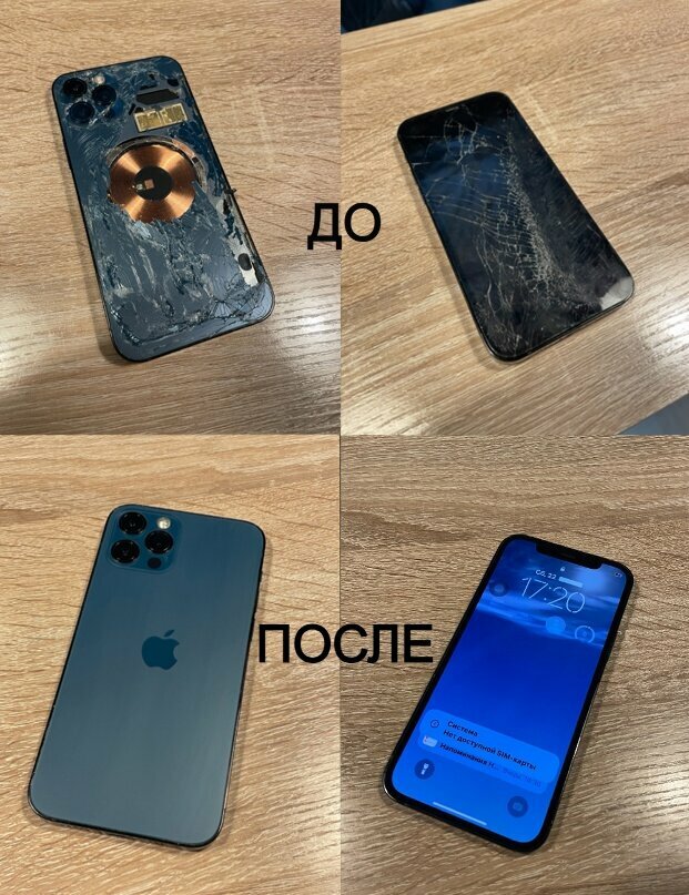 Telefon tamir servisi Akadem. Sc, Novosibirsk, foto