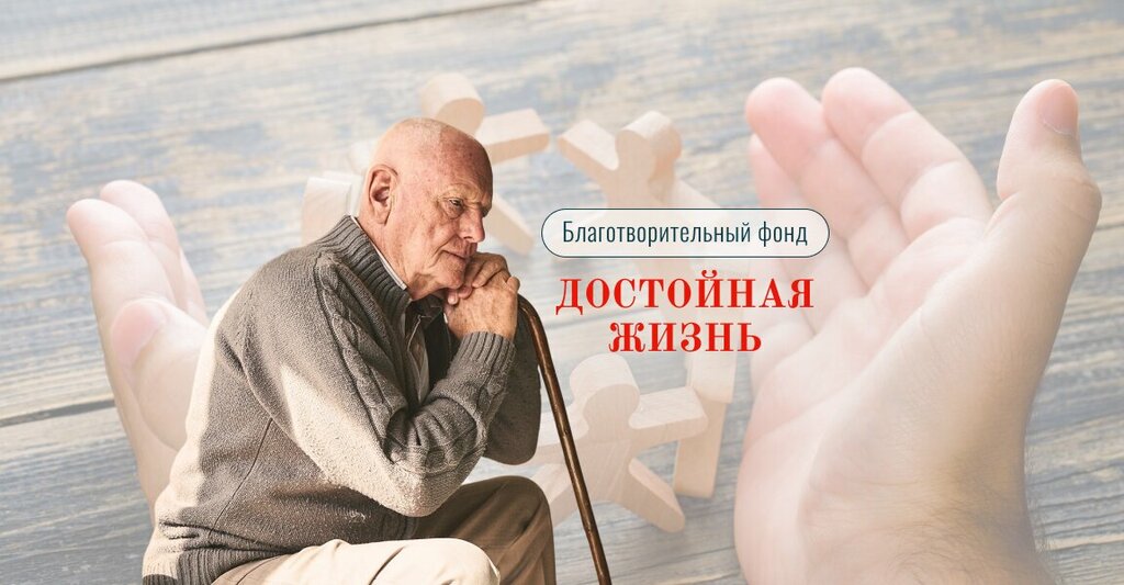 Yardım kuruluşları A Decent Life, Novosibirsk, foto