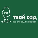 Your garden (Mira Street No:36И), sera ve bahçe ürünleri  Novomoskovsk'tan