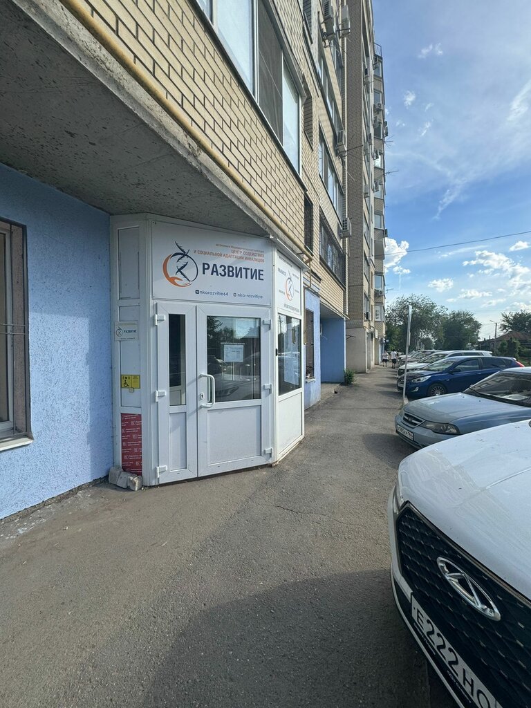 Sosyal rehabilitasyon merkezi Развитие центр содействия и социальной адаптации инвалидов, Engels, foto