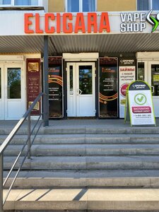 Elcigara (prospekt Lenina No:6), elektronik sigara satış noktaları  Tuymazy'dan