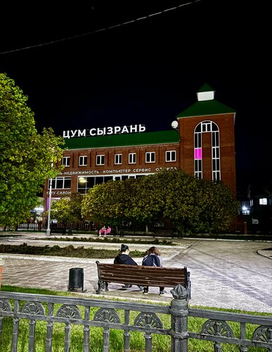 Alışveriş merkezleri TsUM Syzran, Syzran, foto