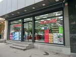 Gayane (Tigran Petrosyan Street No:10/8, Yerevan), ev temizlik ürünleri  Erivan'dan