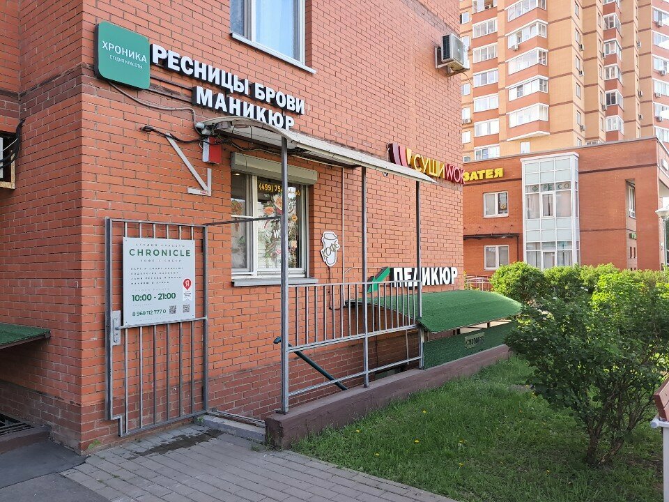 Masaj salonları Силуэт, Himki, foto