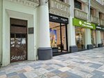 Jo Malone (Ilia Chavchavadzis gamziri No:42), kozmetik ve parfümeri mağazaları  Tiflis'ten
