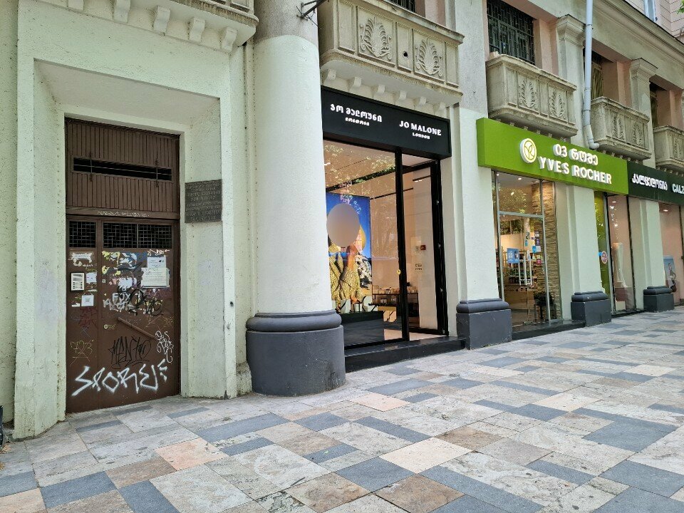 Kozmetik ve parfümeri mağazaları Jo Malone, Tiflis, foto
