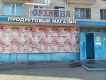 Orkideya (Korolyov Avenue No:24), market  Baykonur'dan