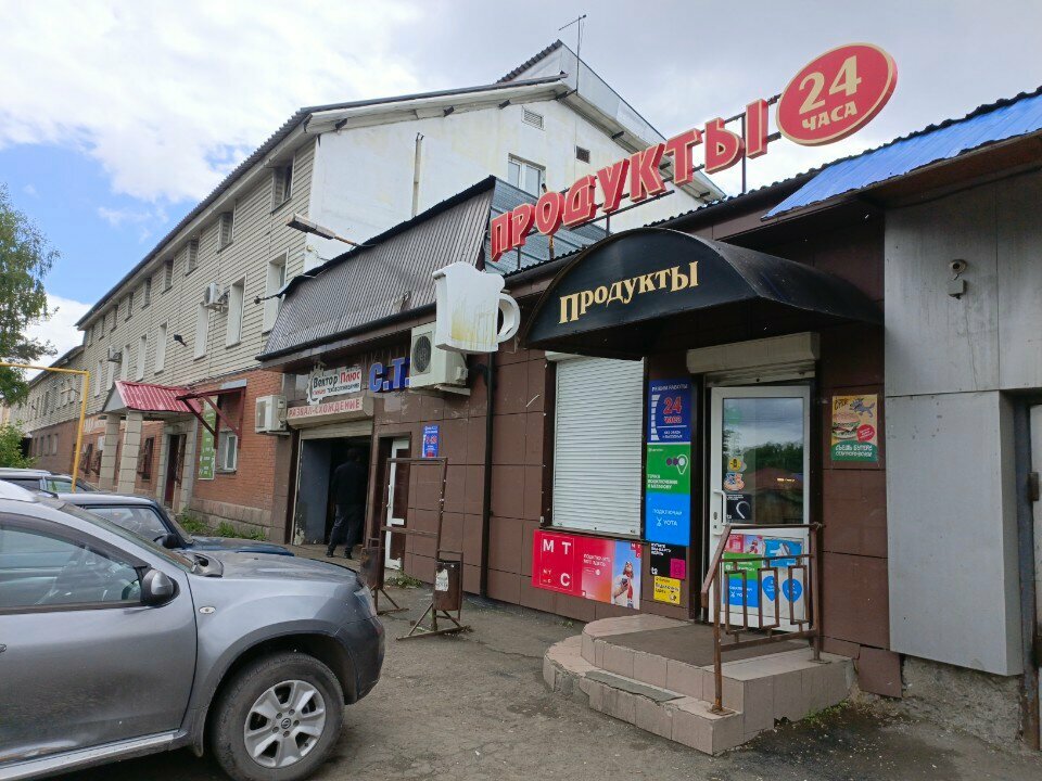 Market Dekabr Produkty, Kemerovo, foto