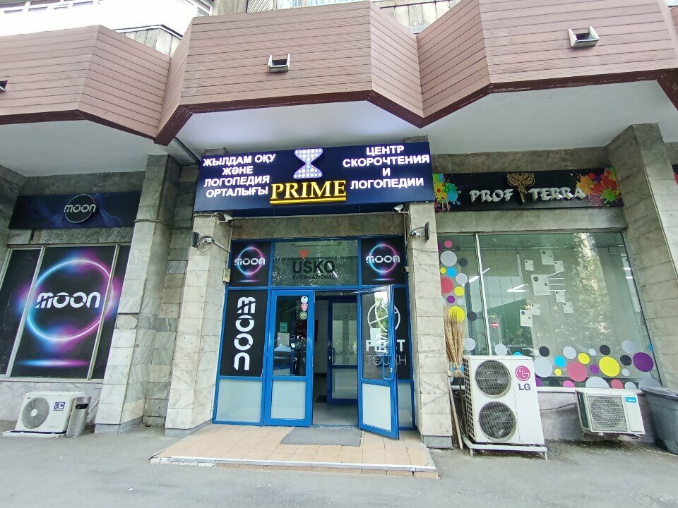 Kozmetik ve parfümeri mağazaları Proff Terra almaty, Almatı, foto