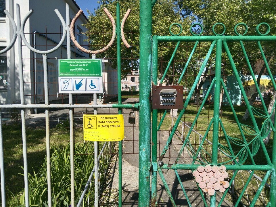 Anaokulları Детский сад № 41, корпус № 2, Kamensk‑Uralski, foto