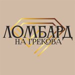 Ломбард на Грекова (Orekhoviy Boulevard No:15), rehincilik  Moskova'dan