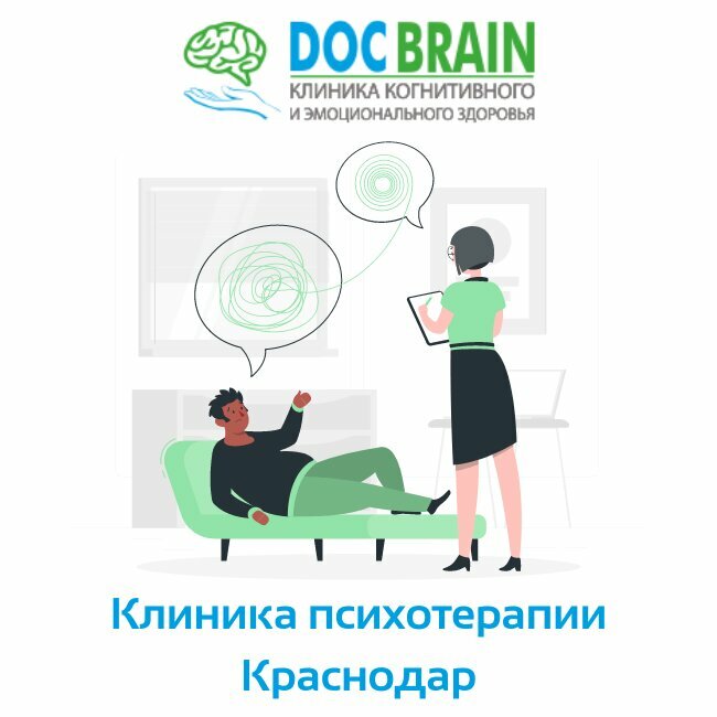 Tıp merkezleri ve klinikler DocBrain, Krasnodar, foto