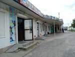 Ремонт одежды (Internatsionalnaya Street No:40А), kıyafet tamiri  Kaliningrad'dan