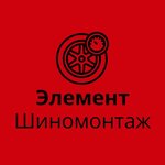 Element (Golovnina Street No:36Г), oto lastik tamiri  Nijni Novgorod'dan