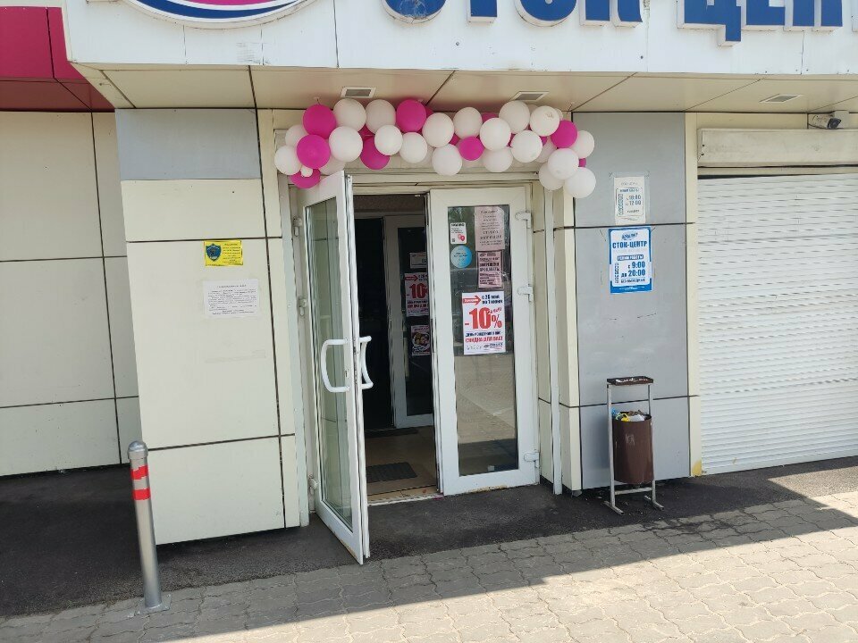 Süpermarket Сток-центр Абсолют, Voronej, foto