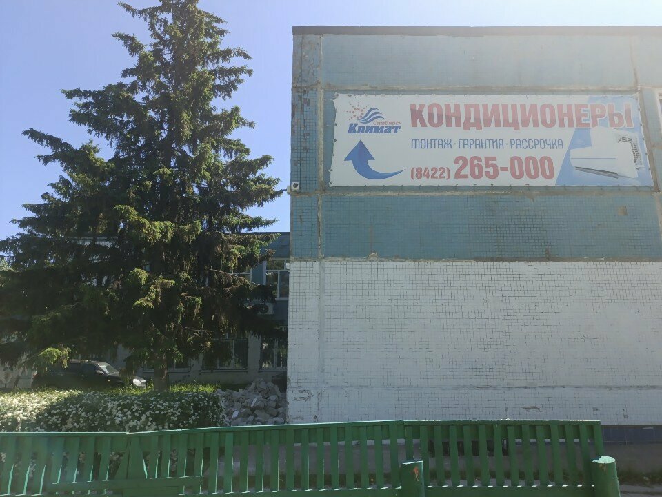 Klima kurulumu Симбирск-климат, Ulyanovsk, foto