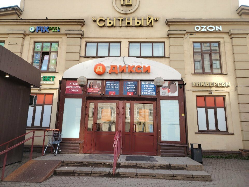 Kuru temizlemeciler Магия Чистоты, Saint‑Petersburg, foto