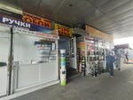 Gran fest (Rysqulov dańǵyly No:103В), banyo ve klozet mağazaları  Almatı'dan