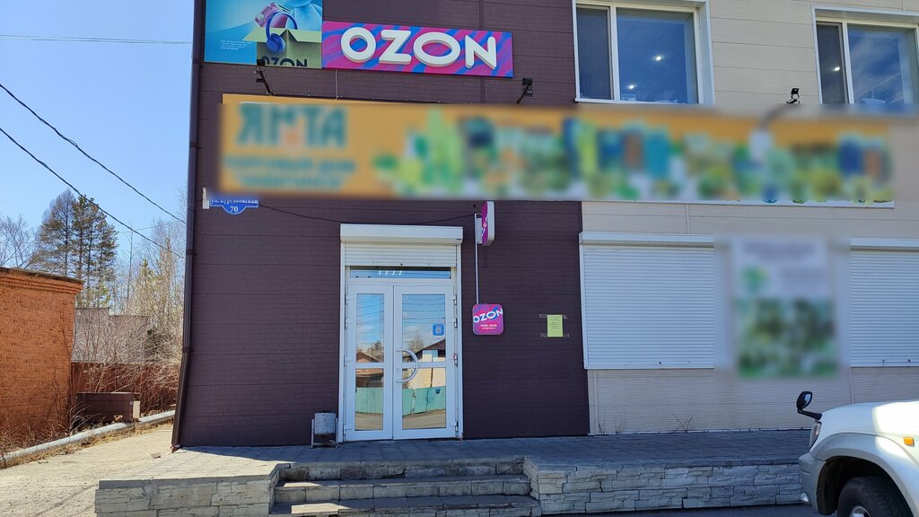 Teslimat noktası Ozon, Zavitinsk, foto
