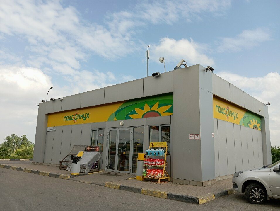 Mini-market Подсолнух, Krasnoye Selo, foto