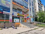 Канцелярские товары (Taganskaya Street No:55А, Yekaterinburg), kırtasiyeler  Yekaterinburg'dan