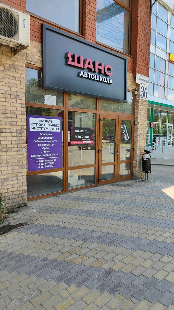 Giyim mağazası Kira. A_Nails, Krasnodar, foto