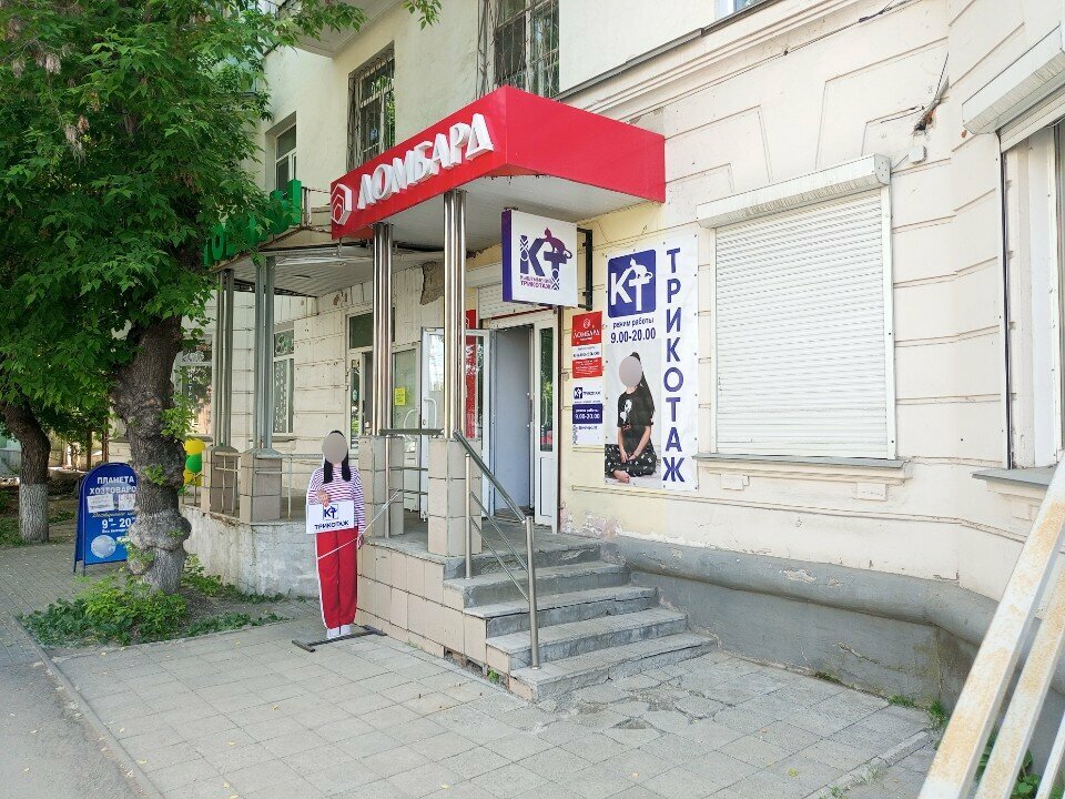 Örme üretimi Kyshtymskii trikotazh, Çeliabinsk, foto