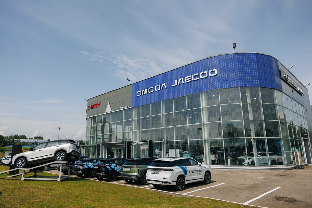 Otomobil satış galerileri Omoda Лидер Авто, Kostroma, foto
