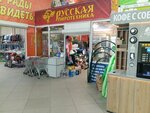 Русская пиротехника (ulitsa Mayakovskogo No:46), ev eşyası mağazaları  Kotlas'tan