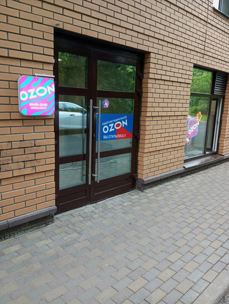 Teslimat noktası Ozon, Saint‑Petersburg, foto