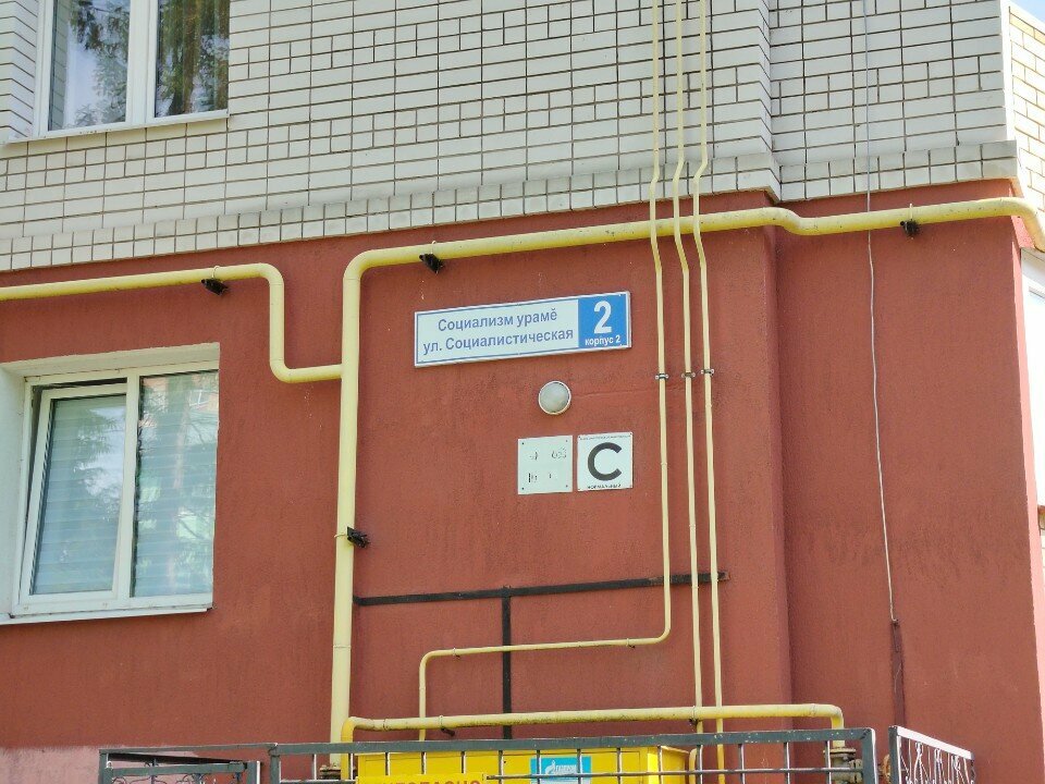 Bina, site yönetimi Соц-2, Cheboksary, foto