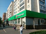 5Post (Sovetskiy Avenue No:116), teslimat noktası  Cherepovets'ten